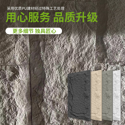 pu石皮蘑菇石文化石外墙砖仿真石材饰面板空心砖电视背景墙岩石板