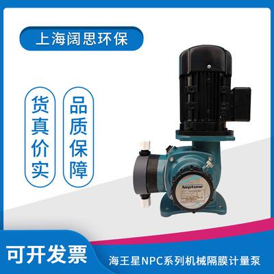 neptune机械隔膜计量泵NPC系列工程塑料液力端多规格污水泵
