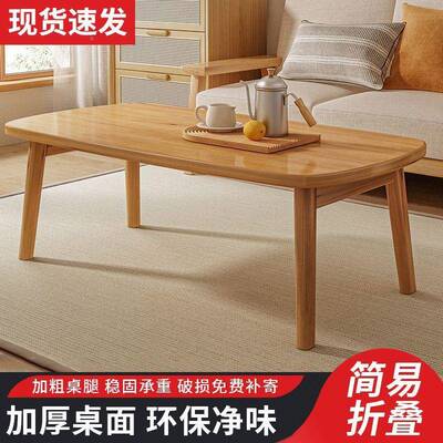 用可折叠茶几折叠桌客厅PFS62271家茶几餐桌实两用卧室小矮g桌木