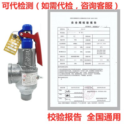 广易安全阀A28H-16C碳钢不锈钢全启式锅炉蒸汽发生器A28W-16P蒸汽