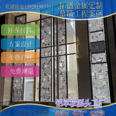 铝屏镂空铝ZLM单板设计风室内隔家断风建筑铝单屏板幕墙厂测量设