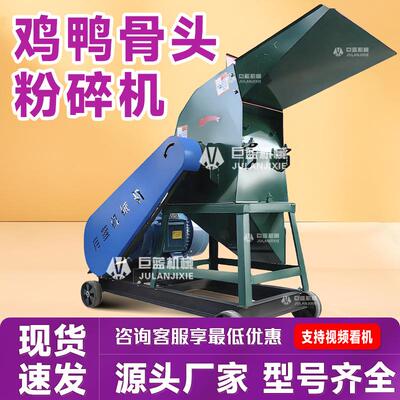 鸡鸭骨头专用粉碎机破机干GFH两用湿厨垃余圾潲水泔水剩饭剩菜打