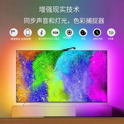 幻彩电tv视同屏氛围灯智HZ-050能随光屏流光彩溢同步追RGB幻彩LED