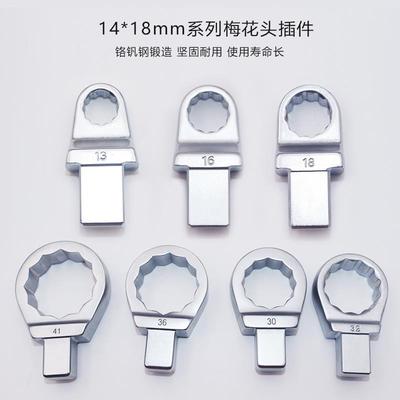 艾玛进口扭矩扭力扳手德配件插件9*1214*PZP18方头梅花4头7-1mm