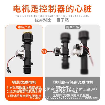 动浇水器浇定时水雾滴灌自智ACM能控制器灌溉喷淋系花统园花淋花