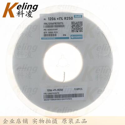 12060片电阻3216电阻贴器0.5W20.21206R25F5R0R25R2501%1盘500只