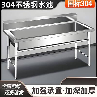 3洗04不RWO锈钢水槽商用学厨房大单槽洗碗洗菜校池儿幼园手池