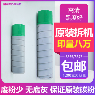 适用施乐5755 5765 5790 5845 5855 5865 5875 5890拆机墨粉碳粉