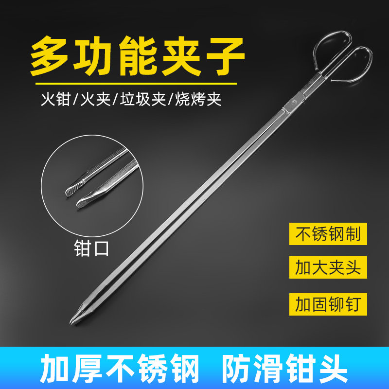不锈钢长柄老式火钳加厚铁钳扁头垃圾夹煤球火剪农村灶膛柴煤炉夹