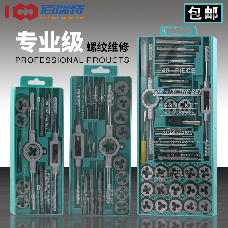 合金钢丝锥板牙五金工具手用丝攻扳手板牙绞手架公制丝攻组合套装
