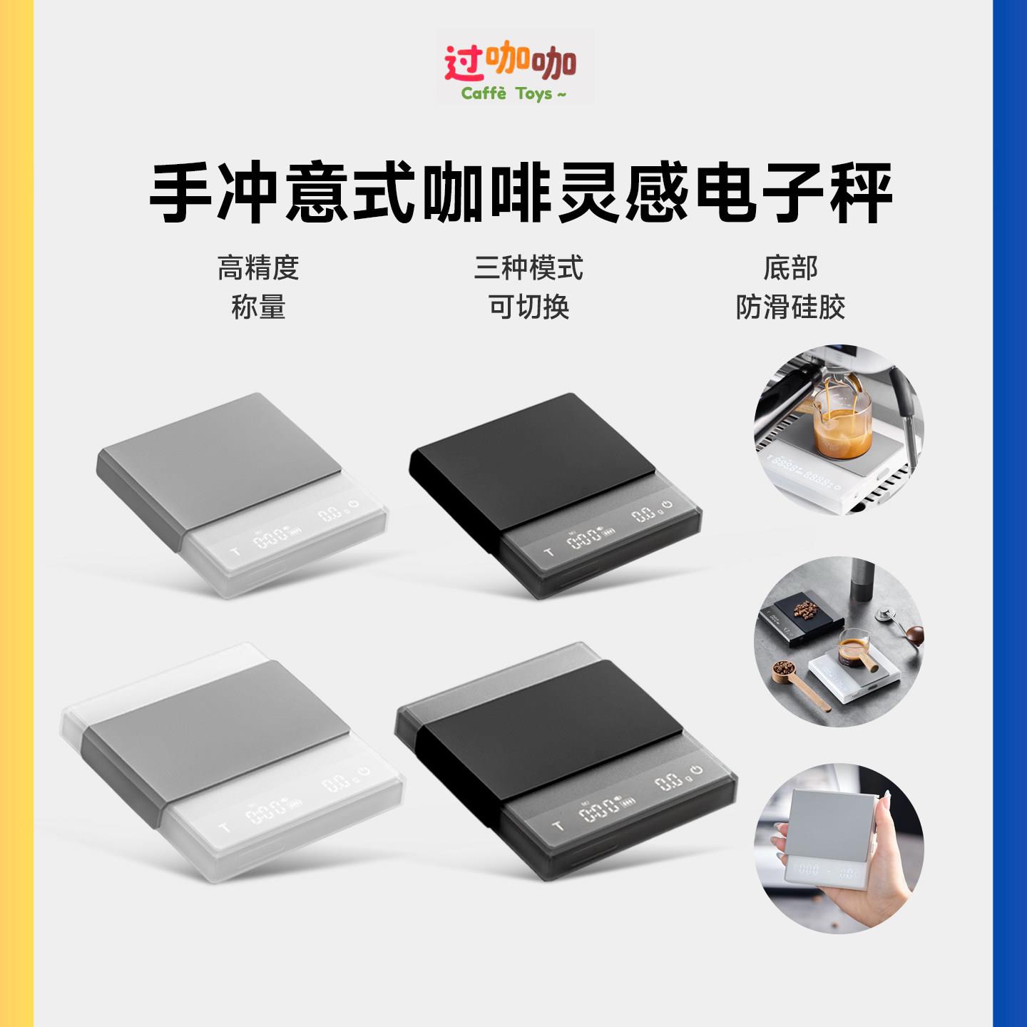 咖啡秤 手冲意式咖啡机高精度智能实时计时称重咖啡电子秤厨房秤