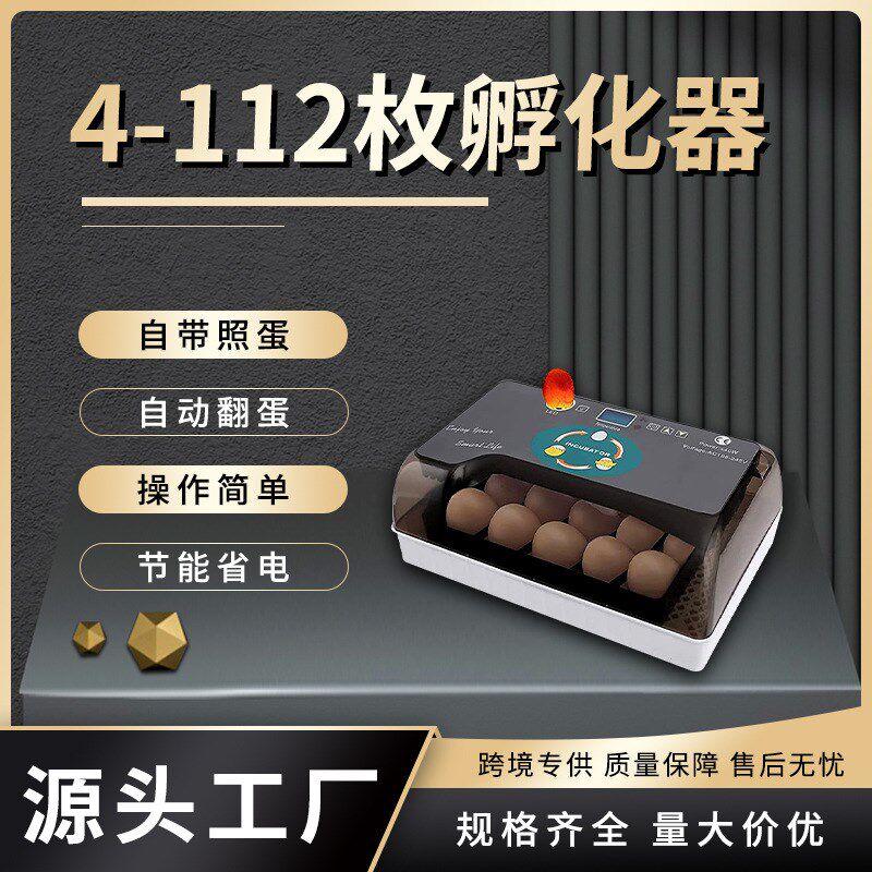 小型鸡蛋孵化器芦丁鸡孵蛋器 鸽子小鸡孵化机自动孵化养殖设备