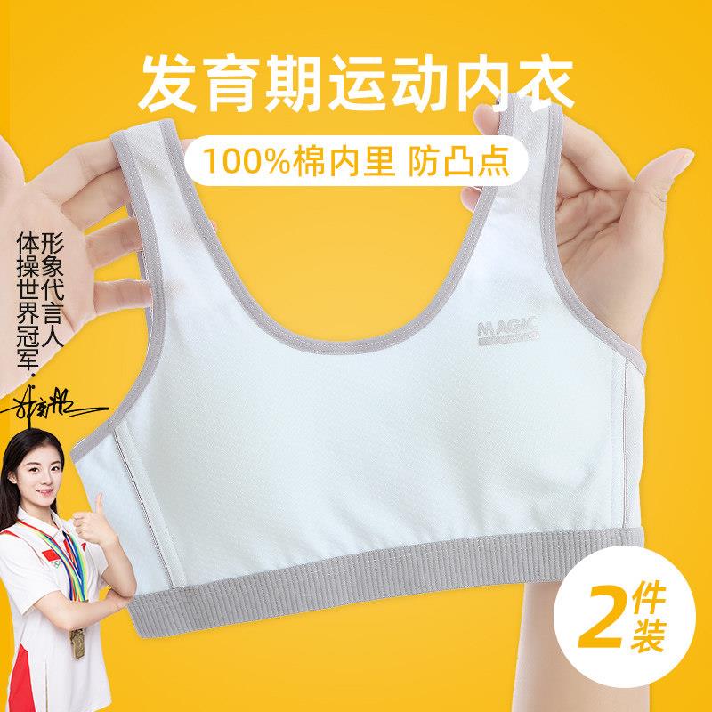 青春期女大童少女内衣女学生初高中生文胸爆乳小女孩运动防震胸罩