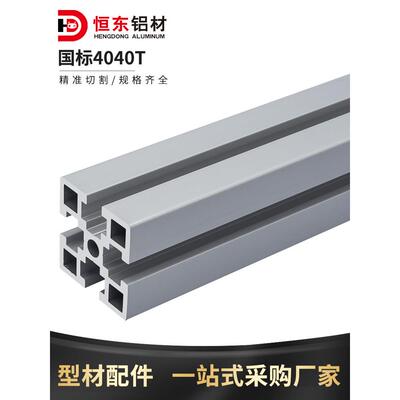 4040铝型材工业铝型材方管铝合金型材AGB06-4040国标铝型材厚电泳