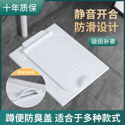 蹲便器盖板通用加厚蹲坑蹲厕挡板家用洗澡防滑防臭盖密封便池踏板