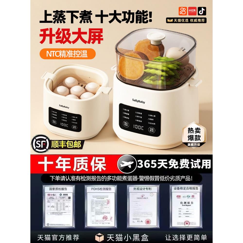 煮蛋器2025新款全自动断电家用小型多功能蒸蛋定时预约火锅早餐机