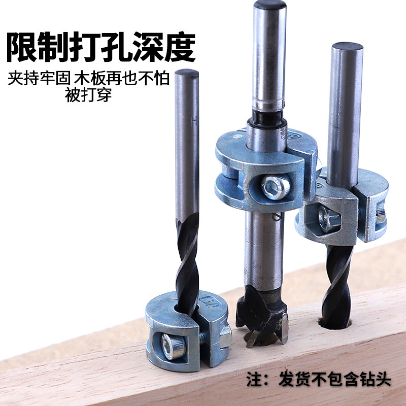 限位器麻花钻头限位环钻头固定环止推环定位圈木工钻头钻孔神器