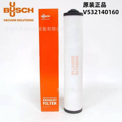 BUSCH普旭真空泵0532140157排气滤芯RA0100F油雾过滤器真空泵配件