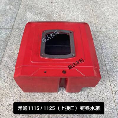常通常州111525.ZS5油112,1HGC13YM32铁皮0箱钢板铸铁水箱