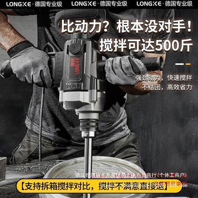 水钻机大率灰飞机功32121钻搅拌拌器电动手电钻打搅机腻子粉水泥