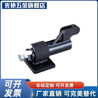 原装推拉式焊接型压钳 快速夹钳 夹具HS CH-30519M 30619M