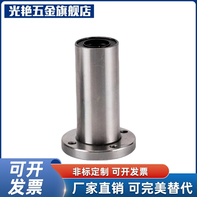 圆法兰直线轴承C-LMF6 8 10 12 16 20 25 30 40 50 UU LUU SHASK