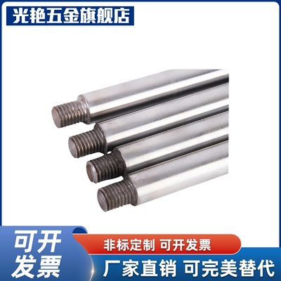 怡和达导向轴 SCK01/02/06/07/21/22/31/32/36/37-D16 -L125-M5