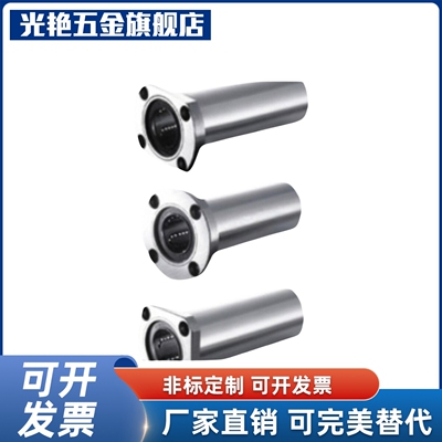 圆法兰直线轴承LHFR LHFRD LHFRW6 8 10 12 13 16 20 25 30 35