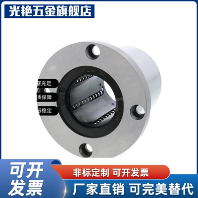 直线轴承电镀防锈LMF6 8 10 12 13 16 20 25UU带座圆法兰直线轴承