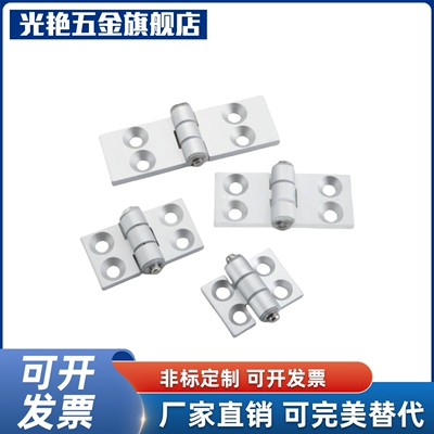 M思米 HHPSNC5 HHPSNC6 HHPSNC8 HHPSNC8-45 铝合金蝶形铰链