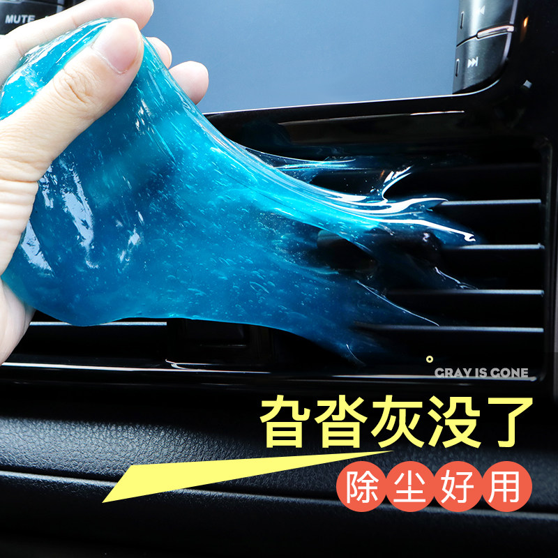 汽车清洁软胶车内多功能清洁神器车用粘尘胶车载缝隙吸尘粘灰用品