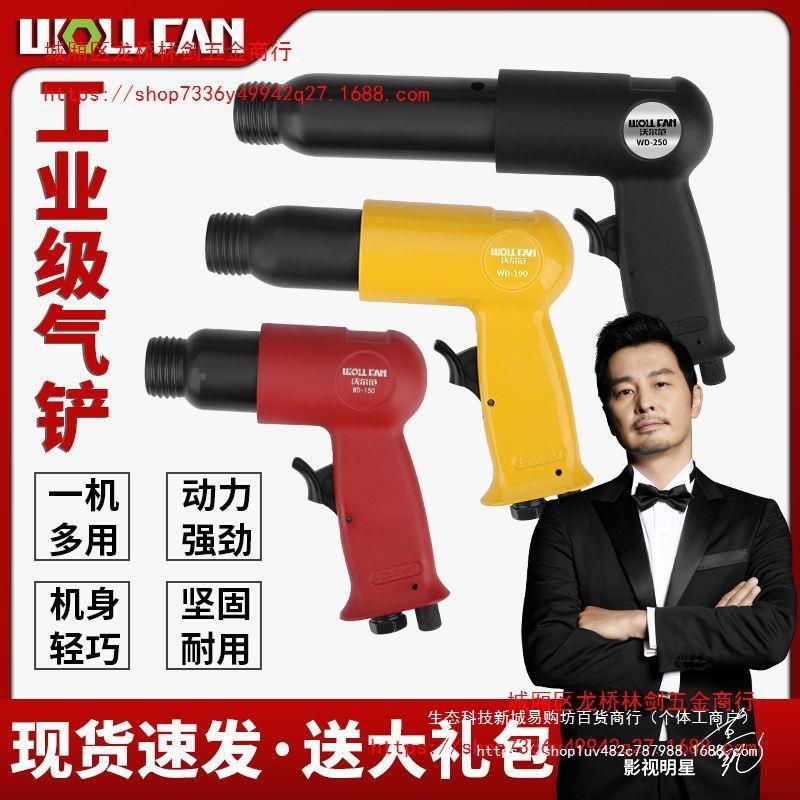 441铲气锹风镐风铲小型除锈器气铲9刹车皮气5动铲150/10/20风铲