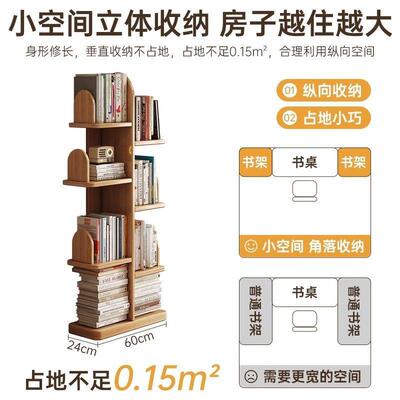 实UDG树木形书架地置物小架家用一体靠墙架子简易客厅角落立架落