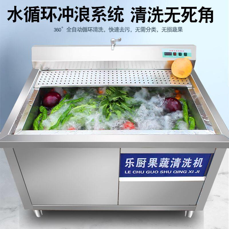 全自动多功能洗菜机商用饭店涡流气泡臭氧水果蔬菜解冻清洗小龙虾