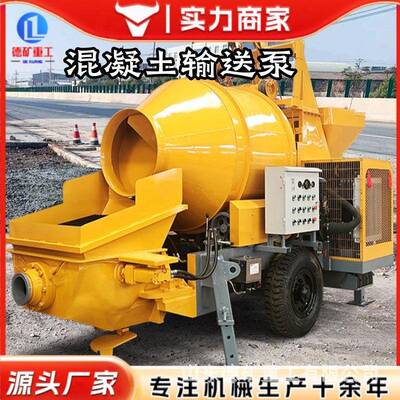 混凝土输16921送泵搅拌输送一体机型上料搅拌机建筑小工地搅水泥砂浆拌