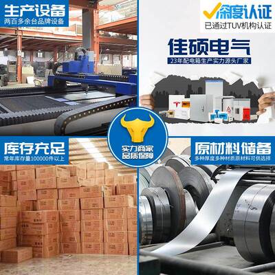 佳配电柜户内配电动ZME装力xl-2柜1控制柜低压明硕配电箱