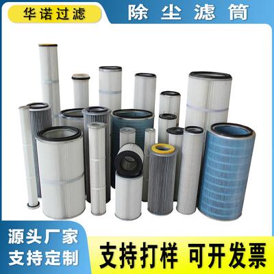 华诺替代8PP-21028-00木浆纤维空气过滤器折叠除尘滤芯空气滤清器