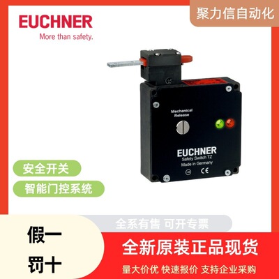 098121 RIEGEL STP-GFK 安士能EUCHNER 安全开关