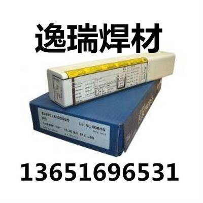 销售瑞典阿维斯塔P5-VDX不锈钢焊条白钢焊条