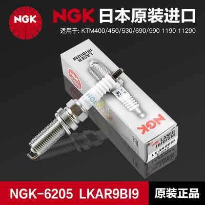 适用KTM400/450/530-690/990 1190 11290 NGK铱金火花塞LKAR9BI9