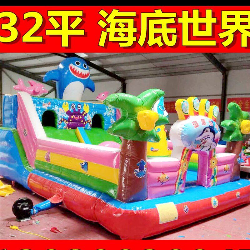热卖小朋友喜欢乐园海底充气大滑梯儿童城堡幼儿园玩具气垫蹦蹦床
