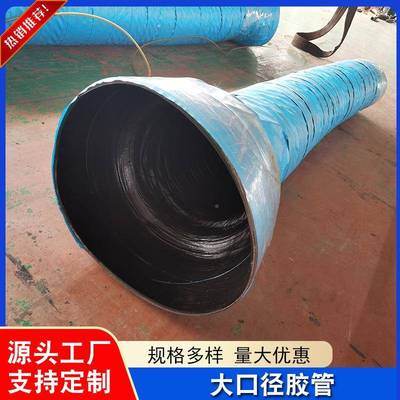 大口管径耐磨钢丝ZNT胶吸沙吸胶排水橡胶管兰疏浚矿用输送泥浆法