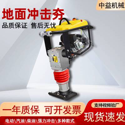 汽油冲击夯HCD100型立式震动跳跳夯厂家直供路面夯实机手扶地基夯