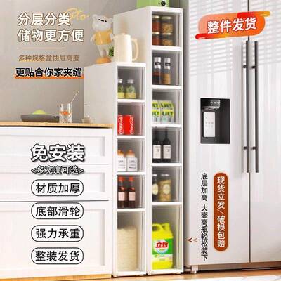 夹缝收冰纳柜家用Q32Tic7T房箱储物柜抽式透明厨窄缝隙边柜卫生间