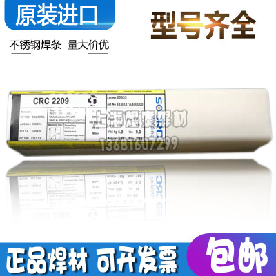 进口原装E630不锈钢焊条E630-16不锈钢电焊条UNS 17400焊接 包邮