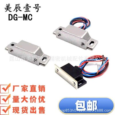 磁力扣HGEd12-41 HGE13-54 HGE51-40 HGE21-52/52A MGST1/2 BCWS1