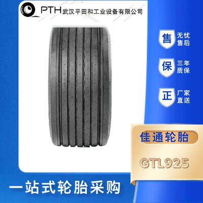 佳通轮胎货车真空汽车轮胎 435/50R19.5 GTL925轮胎厂家直供