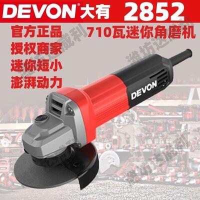 大有电动工具2852-7-100B角磨机细手柄后开关100mm打磨机小角磨机