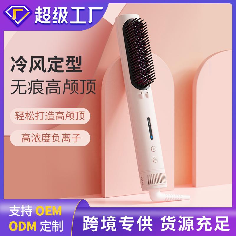 直发器卷直两用宿舍便携家用护发双孔负离子卷发棒防烫梳齿冷风梳