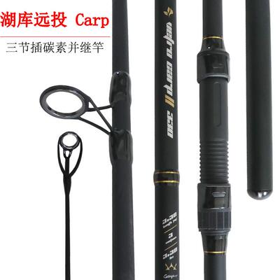 厂家3.3米3.6米3.9米三节碳素Carp 远投竿库钓竿鲤鱼抛杆并继
